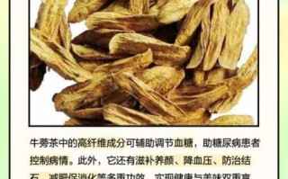 牛蒡茶女人能天天喝吗_长期饮用副作用