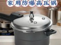 高压锅哪个牌子最好_高压锅品牌推荐