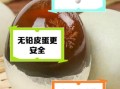 皮蛋吃多了有什么坏处_皮蛋哪些人不能吃