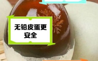 皮蛋吃多了有什么坏处_皮蛋哪些人不能吃