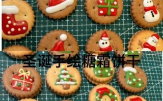 圣诞节饼干图案怎么做_经典圣诞饼干图案大全