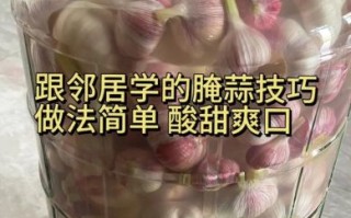 五斤糖醋蒜的腌制比例_糖醋蒜怎么做不辣不苦