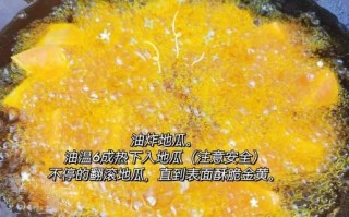 拔丝地瓜炸几分钟_怎么炸才酥脆