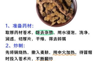 炒白术和生白术的区别_用错了会怎样