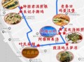 厦门小吃一条街在哪里_中山路步行街美食地图