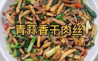 青蒜炒肉丝怎么炒好吃_青蒜炒肉丝的家常做法