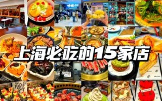 上海小吃攻略_哪里吃最地道