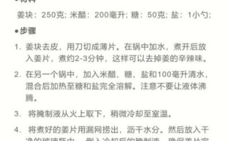 醋泡姜吃了三个月有什么好处_醋泡姜的正确吃法