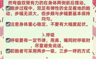 跑步减肥的正确方法_每天跑多久才有效