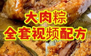 肉粽子怎么做_家常肉粽子的做法步骤