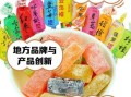 高粱饴是什么梗_高粱饴为什么突然火了