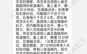 豆腐脑汤汁怎么调_豆腐脑汤汁配方比例