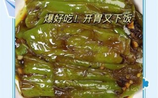 虎皮辣子怎么做_虎皮辣子不糊锅技巧 虎皮辣子怎么做_虎皮辣子不糊锅技巧