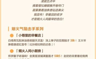 早餐店名字简单大气_如何取名