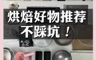 烘焙工具新手必备_哪些工具最值得先买