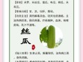 丝瓜的功效与作用及禁忌是什么_丝瓜怎么吃不上火