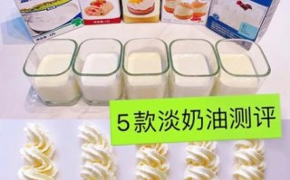 淡奶油可以直接吃吗_淡奶油生吃安全吗