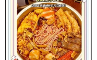 螺蛳粉怎么做_正宗柳州螺蛳粉做法视频教程