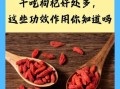 女人吃枸杞有什么好处_女人吃枸杞的副作用