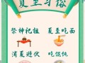 夏至是几月几日_夏至吃什么传统食物