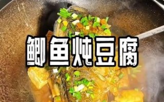 鱼炖豆腐怎么做_鱼炖豆腐的家常做法