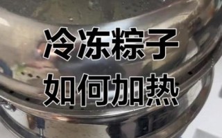 未化冻的粽子要煮多久_冷冻粽子煮多久才熟