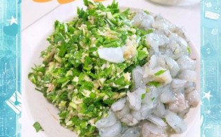 韭菜虾饺馅怎么调_韭菜虾饺馅要不要焯水