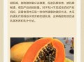 木瓜奶什么意思_木瓜奶丰胸是真的吗