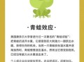 温水煮青蛙是真的吗_青蛙会不会被慢慢煮死