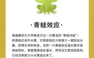 温水煮青蛙是真的吗_青蛙会不会被慢慢煮死