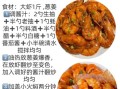 香辣大虾怎么做才最正宗_正宗香辣大虾的秘制配方