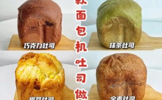 土司面包怎么做_土司面包做法视频