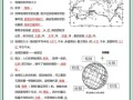 世界地理知识测验_如何快速掌握