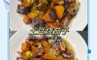 茄子炒土豆怎么炒好吃_茄子炒土豆的家常做法