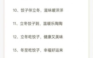 立冬吃什么意思啊_立冬传统食物有哪些