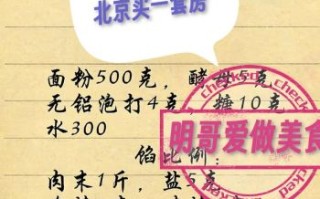 自制葱油饼怎么做_葱油饼酥脆秘诀