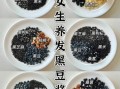 黑芝麻糊的做法_豆浆机版怎么做