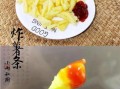 自制炸薯条怎么做_冷冻薯条和现切哪个好