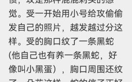 骑蛇难下(双)海棠全文免费阅读_无弹窗最新章节在哪看