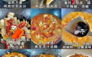 麻辣香锅鸡怎么做_家庭版麻辣香锅鸡配方