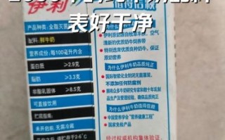 伊利纯牛奶配料表有哪些_伊利纯牛奶营养成分表怎么看