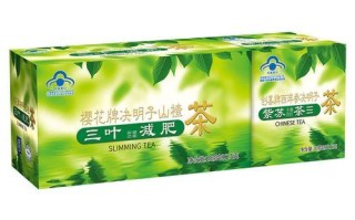 三叶减肥茶能瘦下来吗_三叶减肥茶效果怎么样