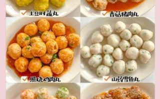 肉丸子配什么菜好吃_家常搭配指南