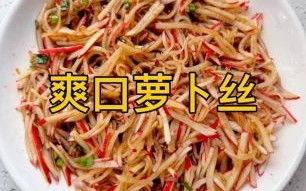 萝卜怎么腌咸菜_萝卜咸菜怎么做才脆