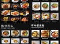 西餐菜谱怎么设计_西餐菜单设计窍门