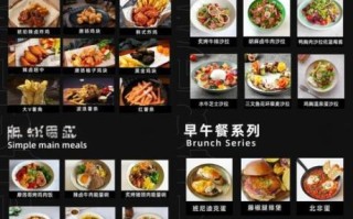 西餐菜谱怎么设计_西餐菜单设计窍门