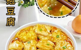 鸡蛋豆腐怎么做好吃_鸡蛋豆腐的做法窍门