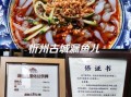 漏鱼儿怎么做_漏鱼儿做法详细步骤