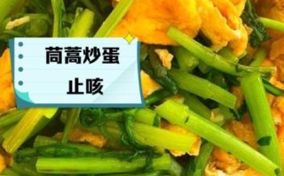 茼蒿炒鸡蛋有毒吗_茼蒿和鸡蛋相克吗