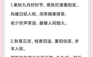 重阳节祝福语送老人怎么说_重阳节祝福语送老人简短